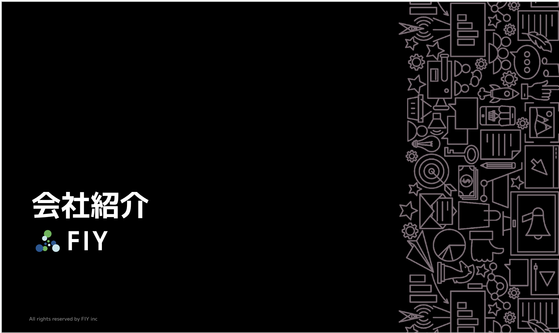 会社案内 | 資料請求フォーム | 株式会社FIY